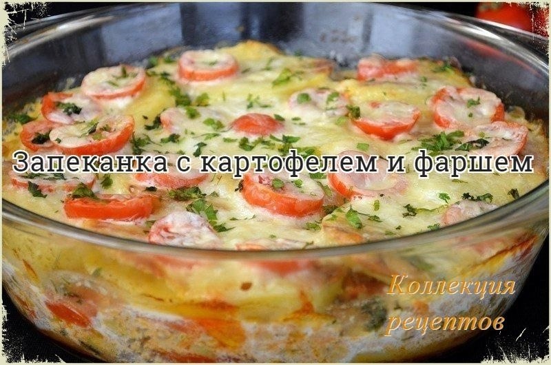 Блюдо для духовки! Вкусный и сытный ужин. Ингредиенты 7 шт ...
