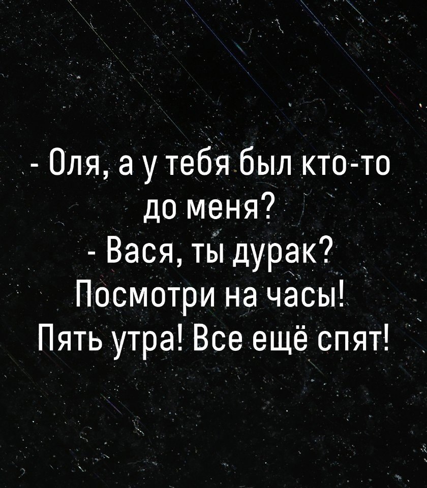 Мем смешной а ситуация страшная Девичник ВКонтакте Фотострана